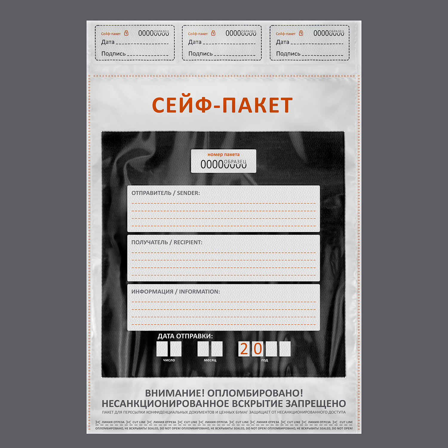 Сейф-пакет (296x400+45) · Сейф-пакеты купить оптом от производителя